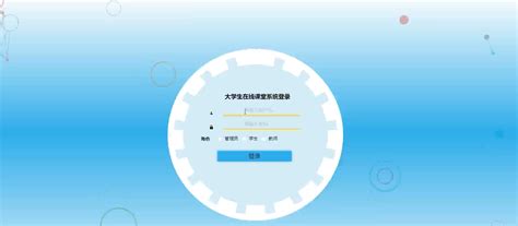 springboot计算机毕业设计大学生在线课堂系统a57e3（程序 源码 数据库 调试部署 开发环境）带论文文档1万字以上，文末可获取，系统