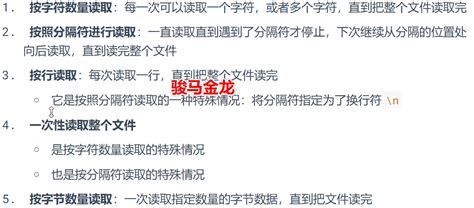 精通awk系列3：铺垫知识：读取文件的几种方式 骏马金龙