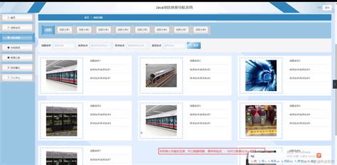 济南地铁管理系统开题报告源码）信息系统在地铁乘务管理中的应用开题报告 Csdn博客