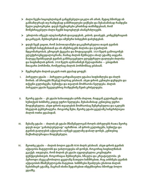 ძილი და სიზმარი M T Pdf