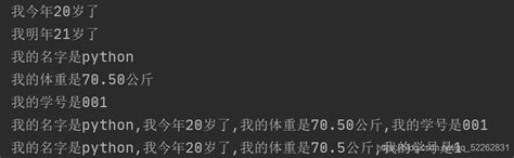python格式化符号、转义字符、结束符号 python格式符号什么意思 csdn博客