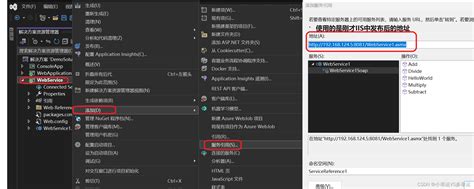 c 超详细的webservice创建、发布与调用（vs2022） c webservice csdn博客