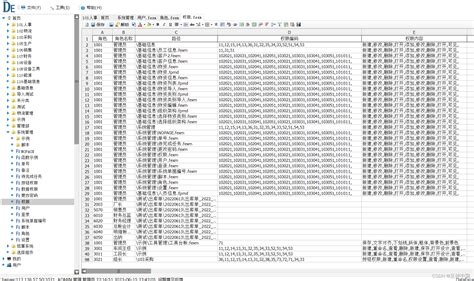 局域网文件共享工具 有权限管理、备份等功能 局域网共享文件夹访问权限进行管理的工具 csdn博客