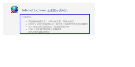 怎么解决百度首页打不开的问题360新知