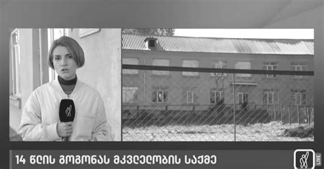 ფაქტებისა და კონტექსტის გარეშე