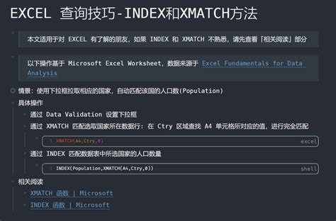 20220527530 Excel 查询技巧 Index和xmatch方法 知乎