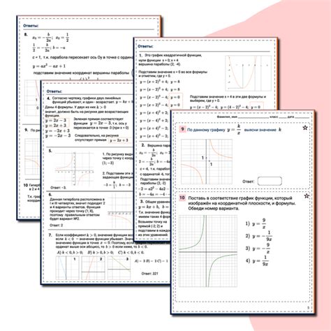Тренажёр по математике «Графики элементарных функций Задание 11 Подготовка к ОГЭ