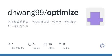 Github Dhwang99optimize 优化相关的算法。包括线性规划、线搜索、无约束优化、约束优化等