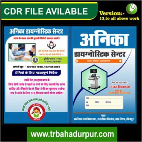 Diagnostic Center Report File