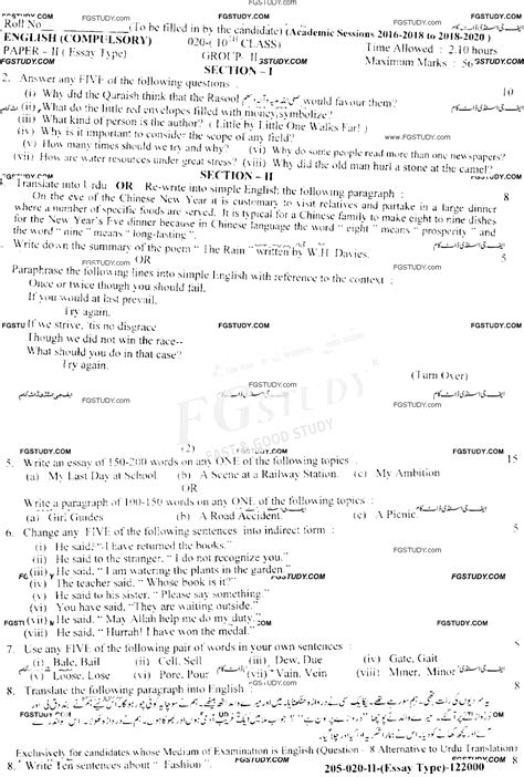 10th Class English Past Paper 2020 Lahore Board Group 2 Subjective