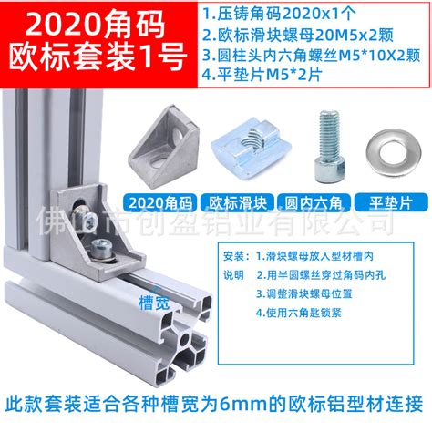 压铸角码套装20 30 40 60铝型材铝合金角码连接件自动化安装配件 阿里巴巴