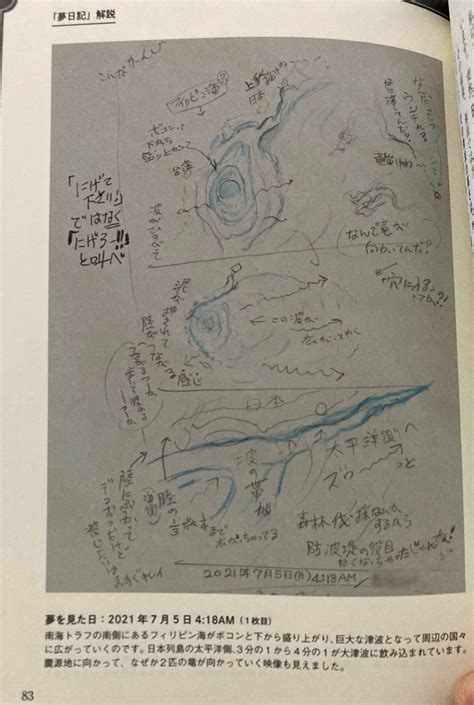 2025年7月5日の日本滅亡予言、ガチで現実味を帯びてくる、天皇が7月から日本を脱出すると判明 [333919576]