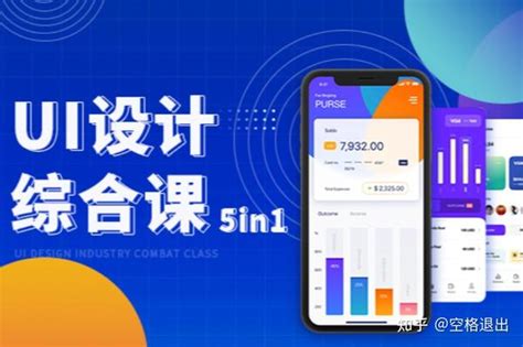 ui设计竞争激烈，大鹏教育助你突破职业瓶颈 知乎