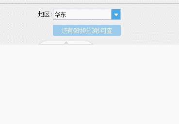 JS实现为控件添加倒计时功能 我的帆软