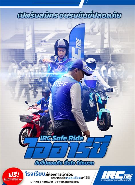 Irc Safe Ride 🏍 Irc Tire Thailand