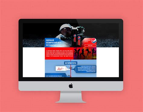 История пепси, результат на тест on Behance