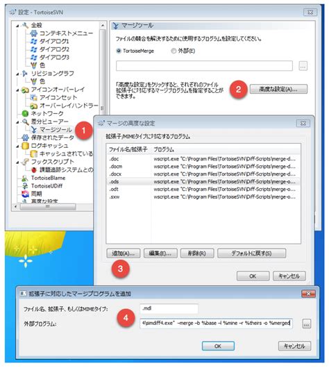 Simdiff を使用して Simulink と Stateflow を Tortoise Svn と統合する｜ensoft エンジニア