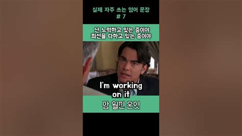 노력중이야 Youtube