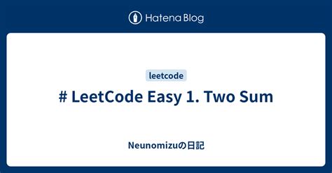 Leetcode Easy 1 Two Sum Neunomizuの日記