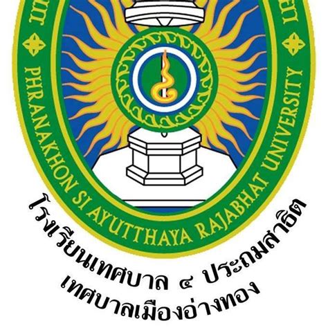 โรงเรียนเทศบาล4ประถมสาธิตเทศบาลเมืองอ่างทอง