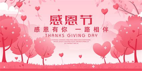 感恩节图片素材 感恩节设计素材 感恩节摄影作品 感恩节源文件下载 感恩节图片素材下载 感恩节背景素材 感恩节模板下载 搜索中心