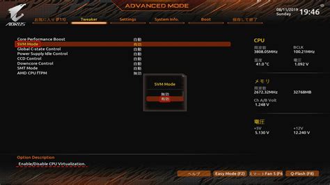 Amd Svm Technology Enable Or Disable How To Enable Virtualization In