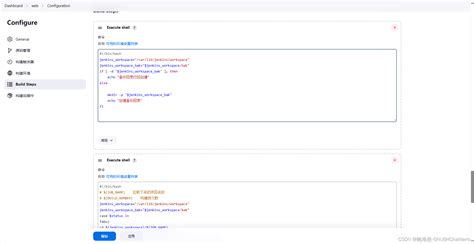 Linux：jenkins：参数化版本回滚（6）jenkins24 Svn Maven 版本回滚 Csdn博客