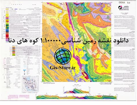 نقشه زمین شناسی دنا کوه های دنا با مقیاس 100000 به همراه گزارش پشت نقشه فروشگاه لایه های Gis