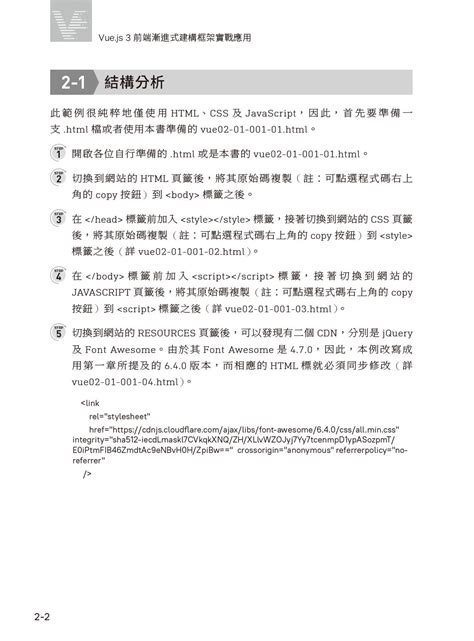 ‧bootstrap及vuejs熱門前端技術一手掌握