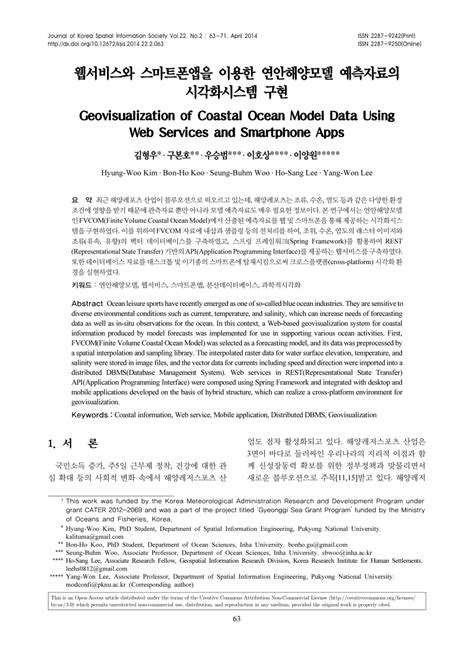 Pdf Geovisualization Of Coastal Ocean Model Data Using Web Services And Smartphone Apps