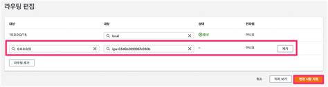 ec2 bastion host를 통해 private subnet ec2에 접속 developersio