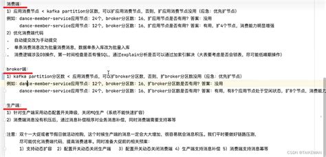 【kafka面试】kafka消费积压百万数据怎么办？ 如何解决kafka数据积压面试题 csdn博客