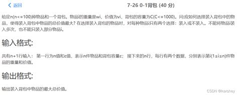 【算法设计与分析】期末编程复习题目 算法分析与设计期末试题csdn csdn博客