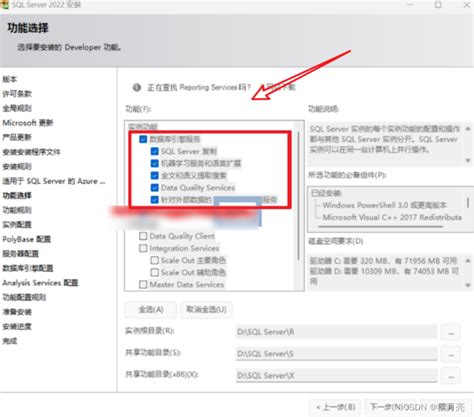 安装sql Server详细教程sql Server安装教程sql安装教程详细步骤 Csdn博客