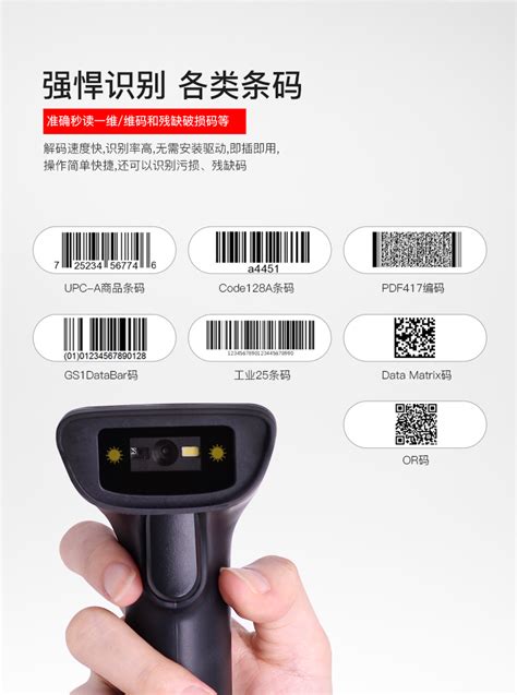 扫码枪正面 扫码枪扫二维码 伤感说说吧