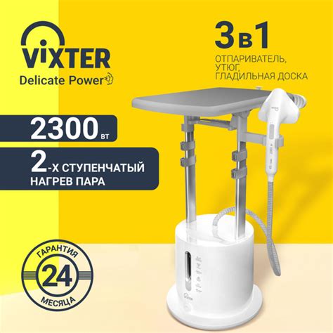 Отпариватель VIXTER напольный 2300 Вт купить по низкой цене: отзывы ...