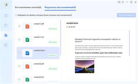 Исправлено Как восстановить поврежденный файл Word