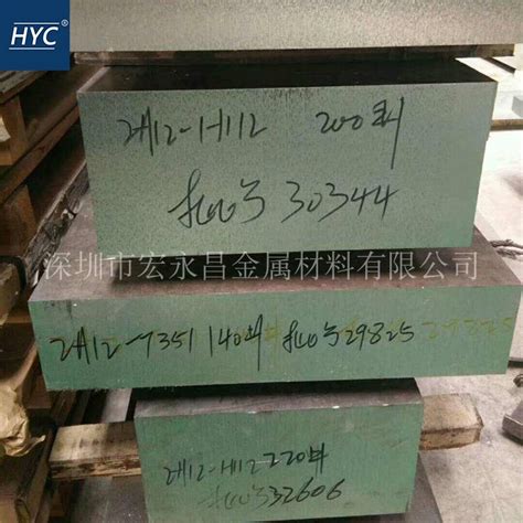 2a12铝板 2a12 T4t351铝板铝排硬铝板硬铝合金板锻造铝板虎窝淘