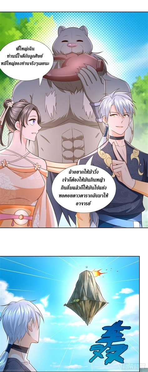 Zhi Zun Chong Sheng 135 Ranker Manga