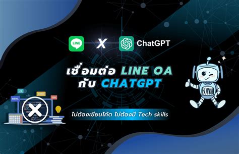 Chatgpt ใน Line Oa ไม่ต้องเขียนโค้ด Nocode 100 Botnoi Group