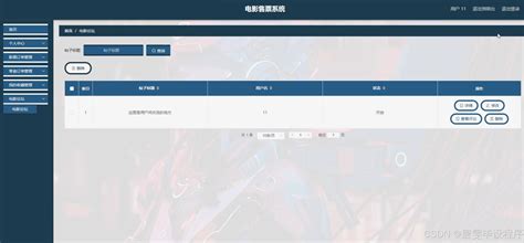 springboot毕设 电影售票系统 程序 论文 csdn博客