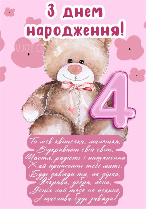 Картинки З днем народження 4 роки 40 фото