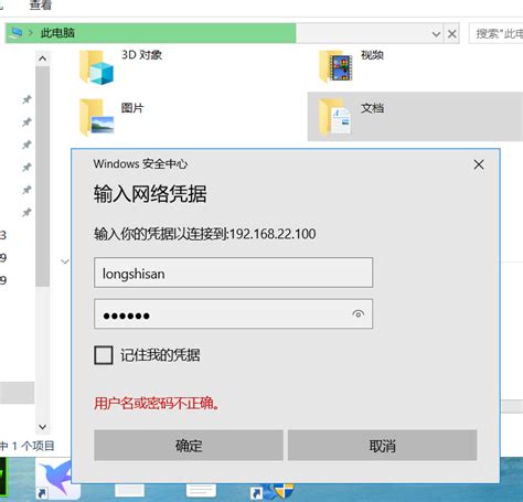虚拟机中使用samba实现文件共享并在win10上创建映射网络驱动器windows构建网络驱动器 Csdn博客