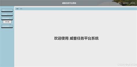Springboot计算机毕业设计威客任务平台系统nd882 Csdn博客