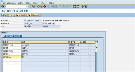 Coding Block维护客户化字段 Csdn博客
