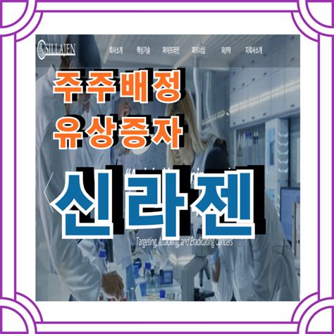 신라젠 주주배정 유상증자결정 네이버 블로그