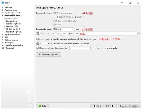 java的jar包打包成exe应用 exe4j密钥 csdn博客