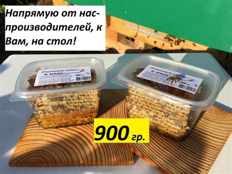 Мёд сотовый Woodenland, 900 гр. (мед в сотах) - купить с доставкой по ...
