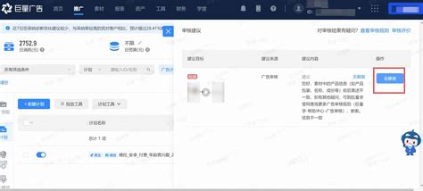 巨量广告｜新版「原生广告」投放说明手册 巨量学官网