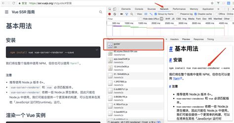 Vuejs 【vue】详解 Vue Ssr 服务器端渲染 前端工程化之路 Segmentfault 思否